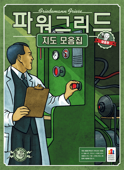 «파워그리드 재충전 확장: 지도 모음집 (Power Grid Recharged: Map Collection)»